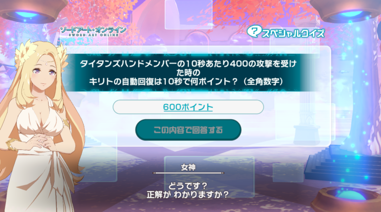 いせいせSteam版でクイズの文字入力ができない【異世界異世界】 – 攻略DB