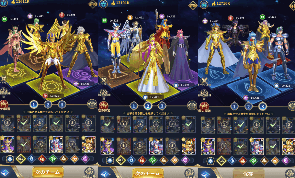 34章ポセイドン神殿到達！使用キャラ紹介【聖闘士星矢レジェンドオブジャスティス】 – 攻略DB