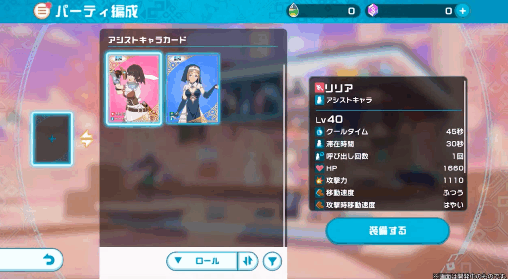 いせいせ8/15「ウエハース」実装！アシストキャラを召喚！異世界異世界 – 攻略DB