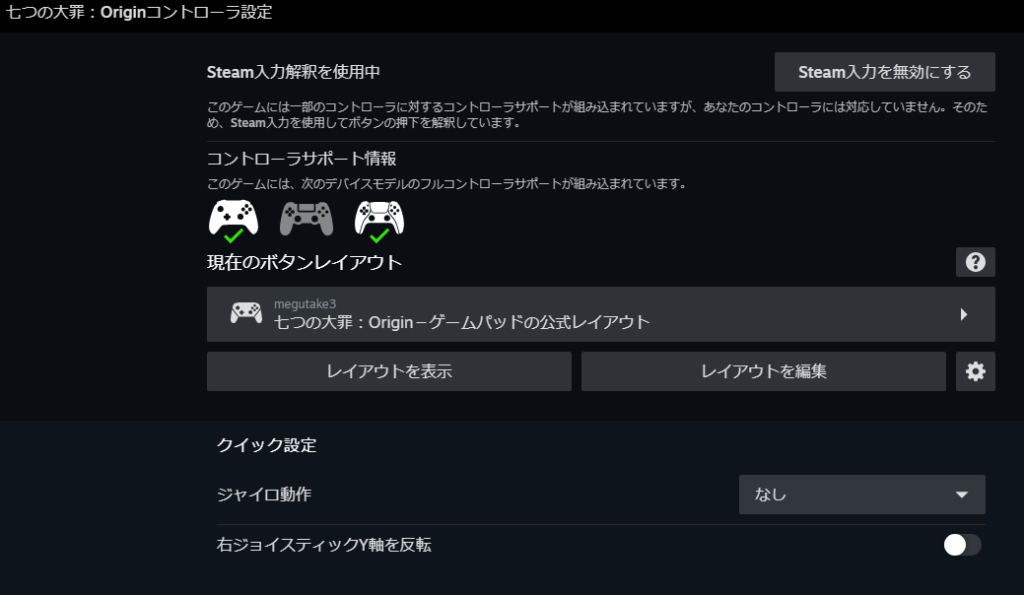 スチーム版やってみたけどコントローラ必須！【ナナオリ】 – 攻略DB