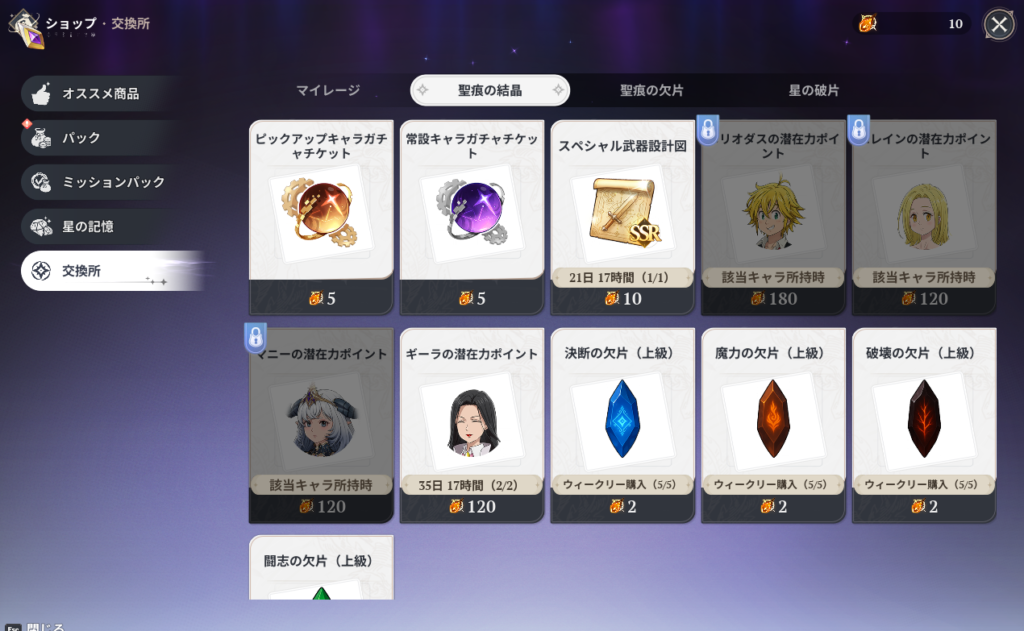 ピックアップキャラガチャチケットの入手方法【ナナオリ】 – 攻略DB
